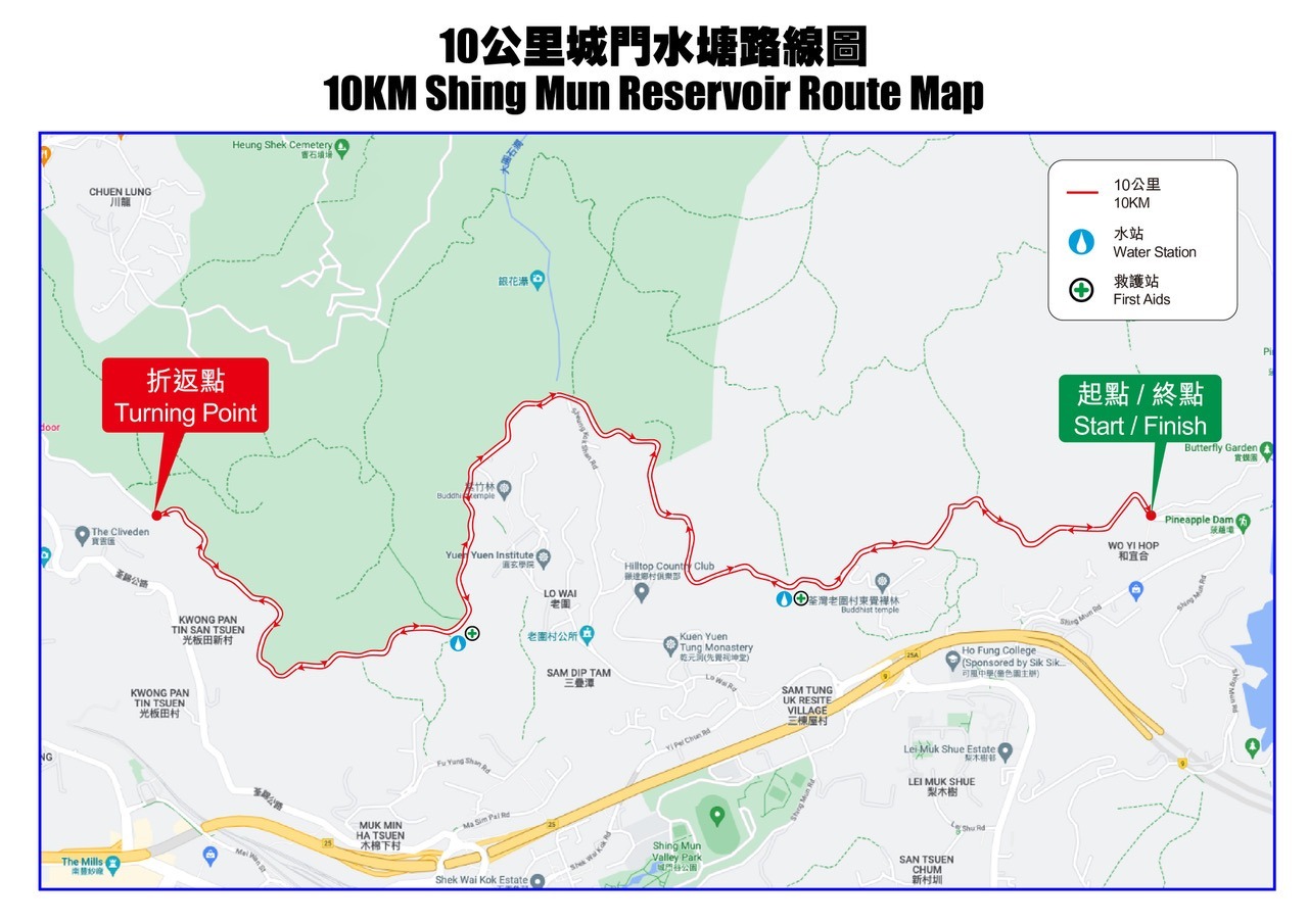 10公里路賽 - GGHK2023 Games for All. 香港同樂運動會